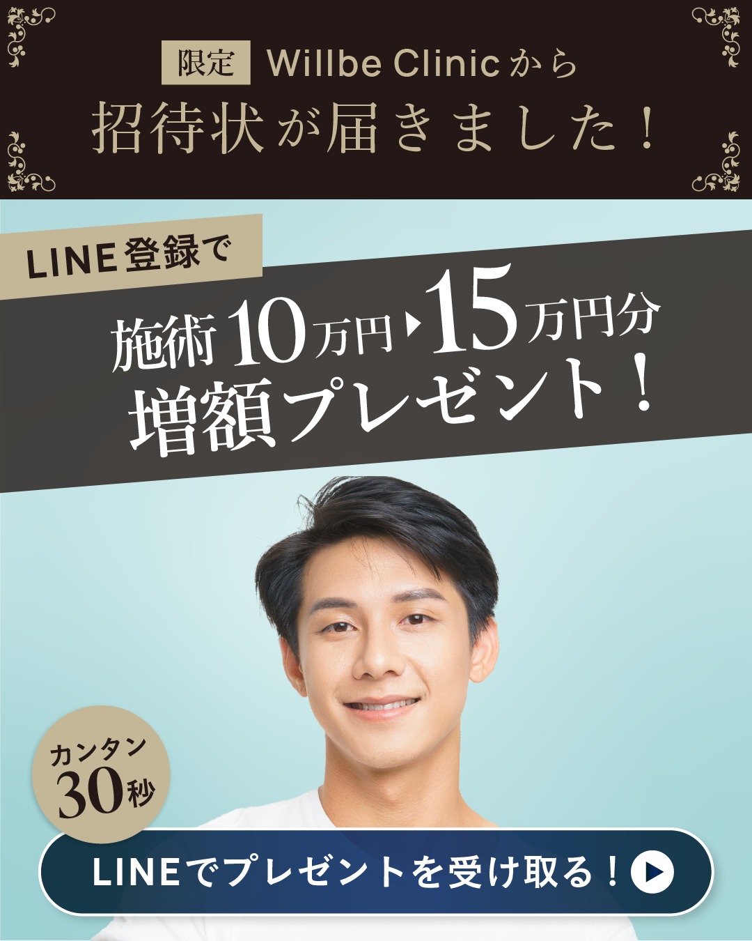 Willbe reservation system